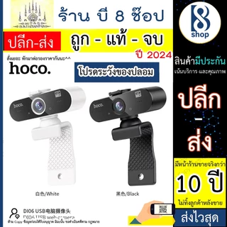 hoco di06 ราคาพิเศษ | ซื้อออนไลน์ที่ Shopee ส่งฟรี*ทั่วไทย!