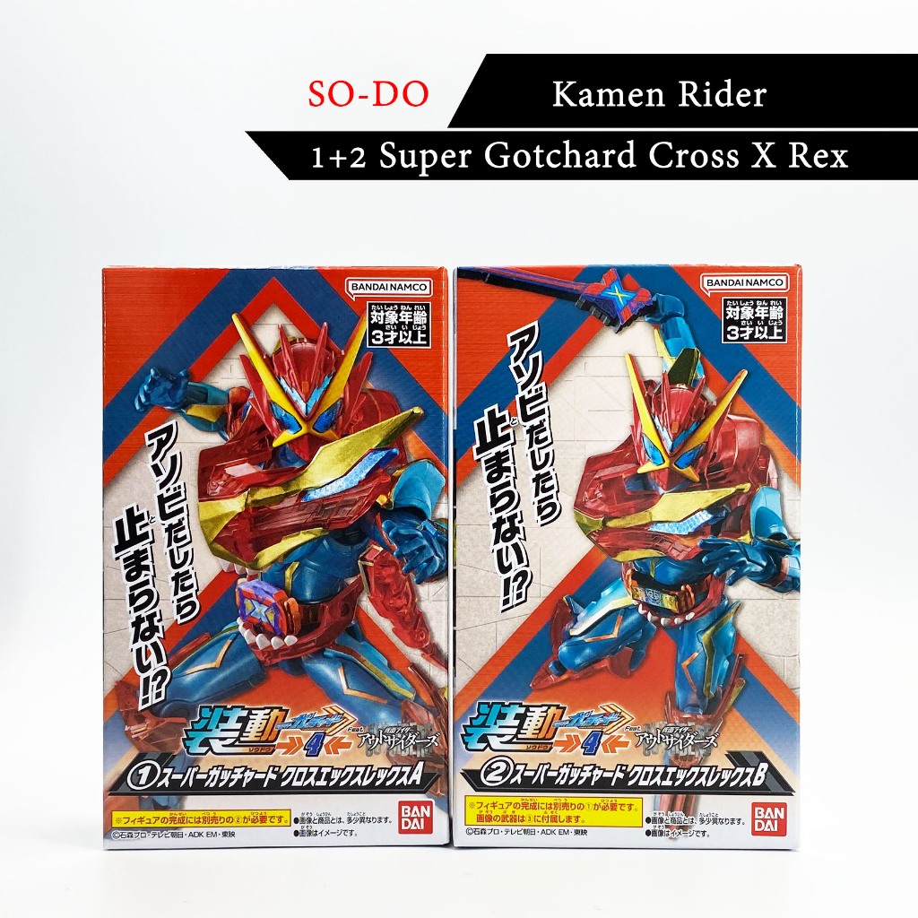 SODO Gotchard 4 แยก Kamen Rider SO-DO Masked Rider มาสค์ไรเดอร์ มดแดง ...