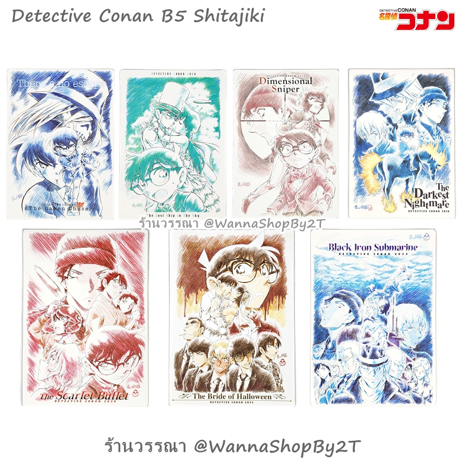 โคนัน : แผ่นรองเขียน ยอดนักสืบจิ๋วโคนันเดอะมูฟวี่ ลายเส้น Detective ...