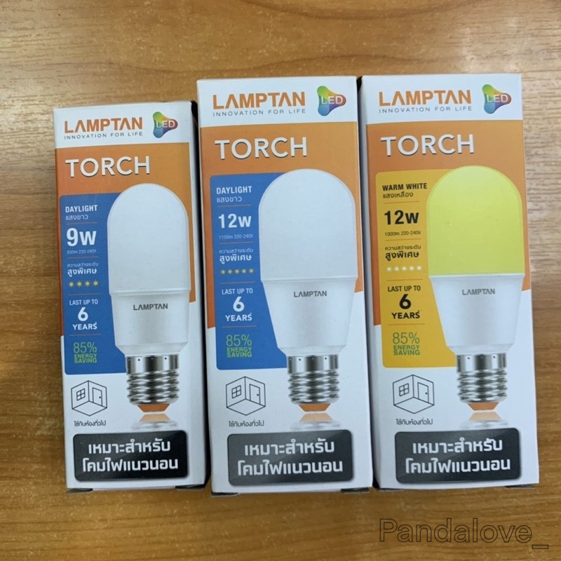 LAMPTAN LED TORCH 9วัตต์และ12วัตต์แสงขาวและแสงเหลือง | Shopee Thailand