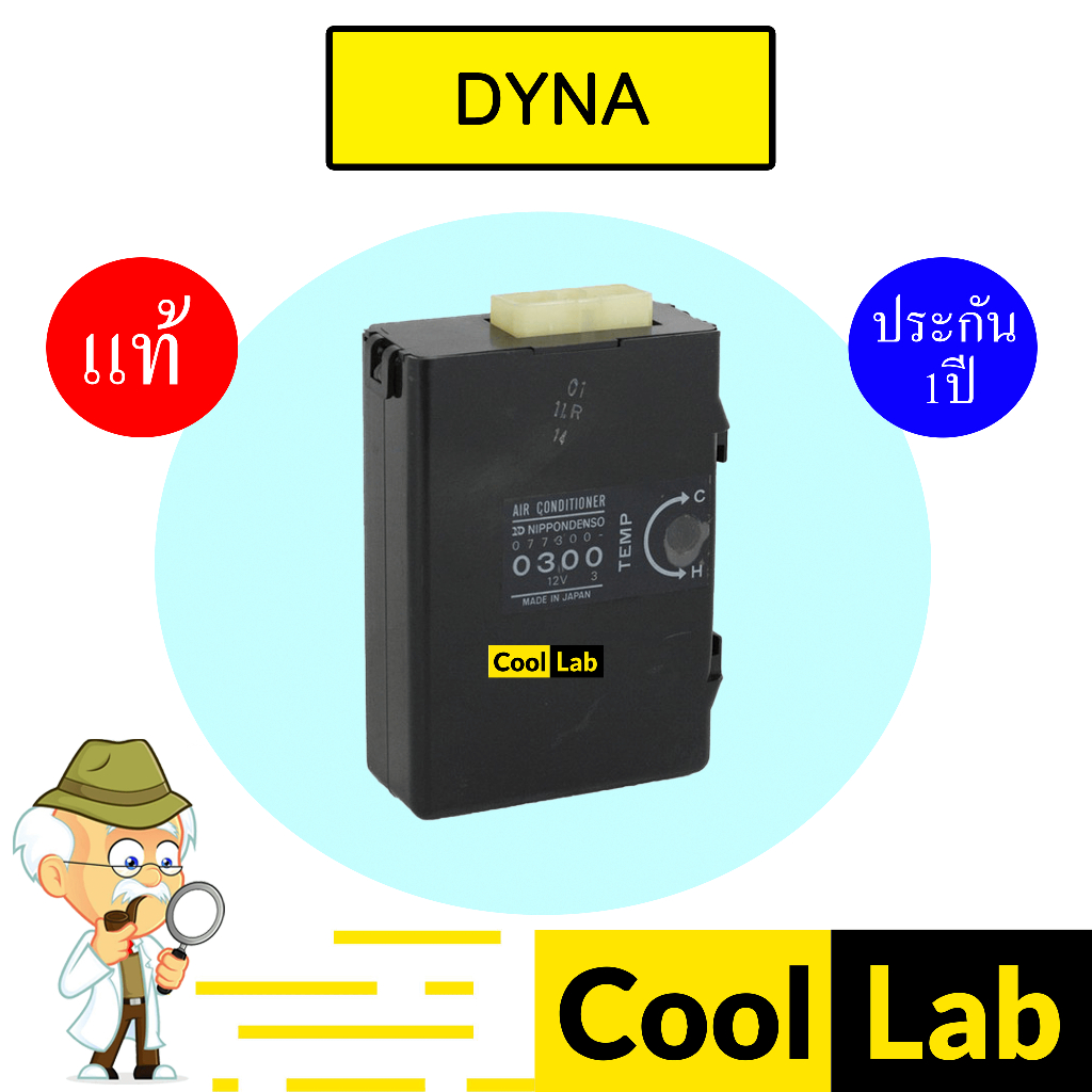 กล่องแอม แท้ เดนโซ โตโยต้า ไดน่า แอร์รถยนต์ แอมพลิฟาย กล่องควบคุม เทอร์ ...