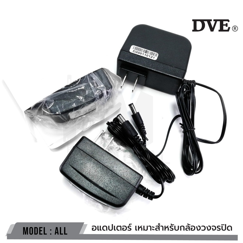 Adapter DVE 100% อแดปเตอร์ DVE แท้ 100% กล้องวงจรปิด DC 5.5 x 2.5MM 12V ...