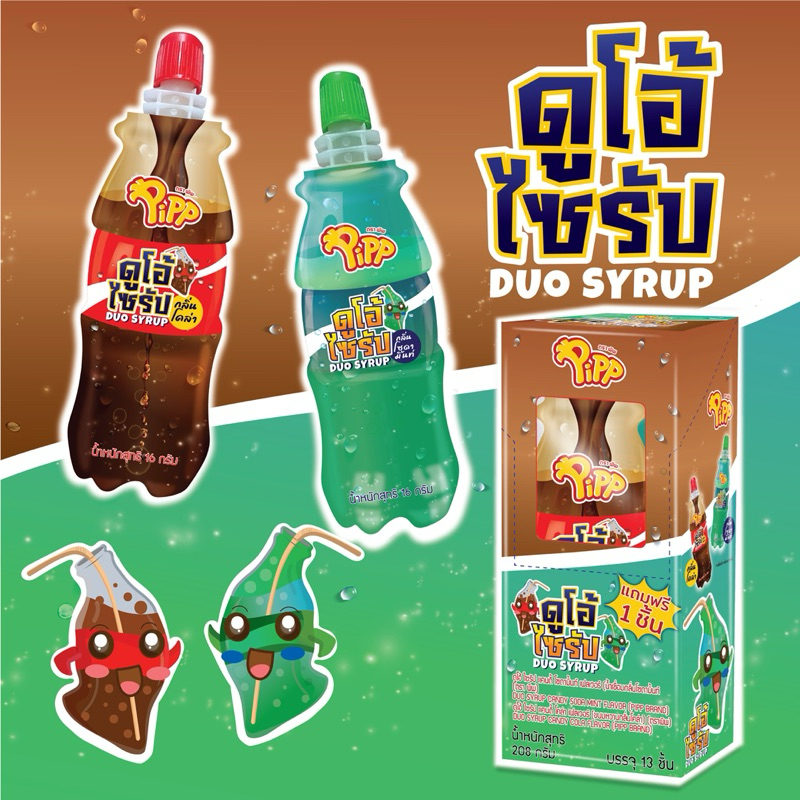 พิพ ดูโอ้ ไซรัป 2 รสชาติ โซดามิ้นท์ และโคล่า (16กรัม x13 ชิ้น) PIPP DUO ...