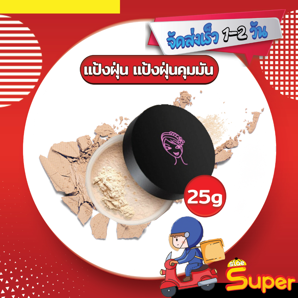 [ส่งด่วน - ราคาถูก ] Sivanna Colors Loose Powder Shine-Control Sheer ...