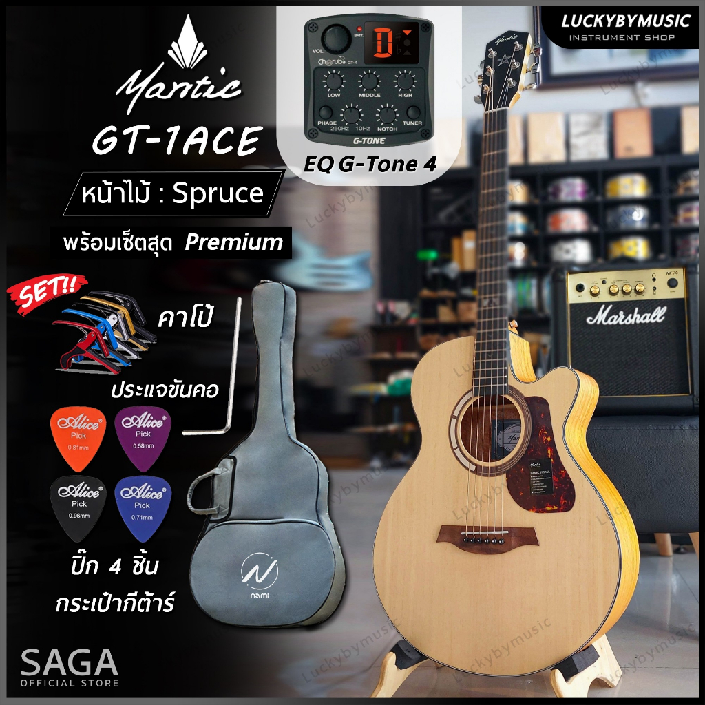 [โค้ดลด1000.-🔥] Mantic กีต้าร์โปร่งไฟฟ้า GT-1AC / GT-1ACE กีต้าร์โปร่ง ...