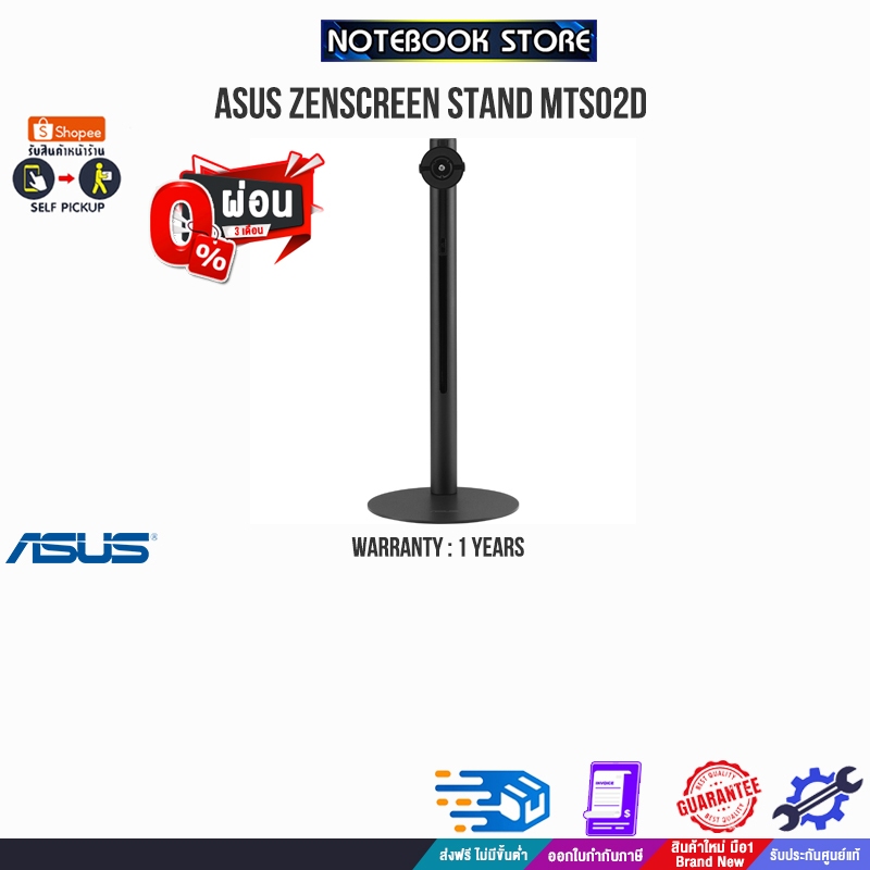 [ผ่อน0%3ด.]ASUS ZENSCREEN STAND MTS02D/ประกัน1Y/BY NOTEBOOK STORE ...