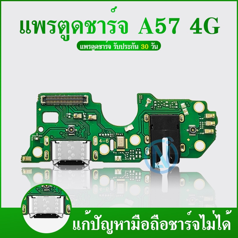 USB OPPOA57 2022/A57 4G/5G/A77S/A77 4G/A77 5G/K10 5G อะไหล่สายแพรตูด ...