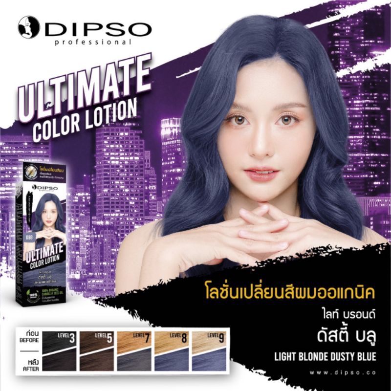 ดิปโซ่ อัลติเมท คัลเลอร์ โลชั่นเปลี่ยนสีผม Dipso Ultimate Color | Shopee Thailand