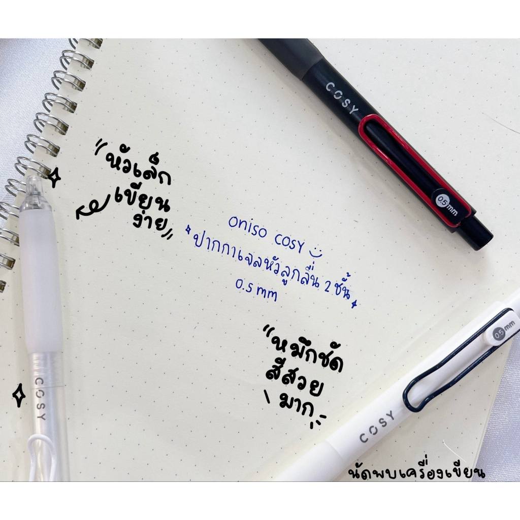 ปากกาเจลหัวลูกลื่น 2 ชั้น Oniso Gel Pen 0.5 MM ปากกาเจลแห้งไว รุ่น 9133 ...
