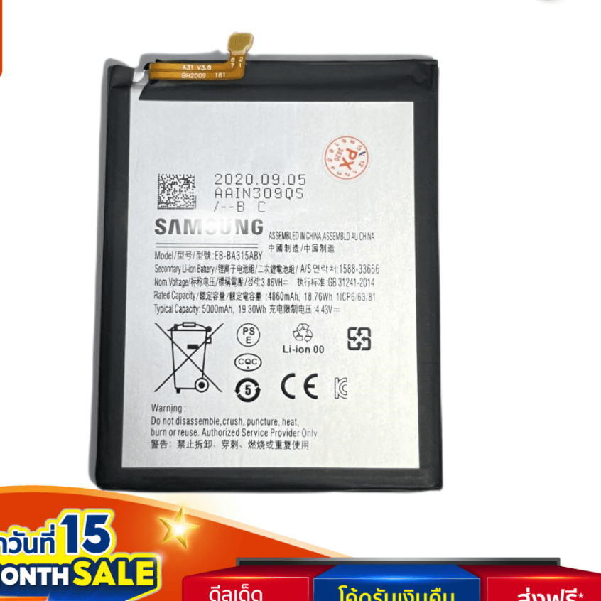 แบตเตอรี่ Samsung A31 A315 SM-A315F battery EB-BA315ABY 5000MAh Samsung ...