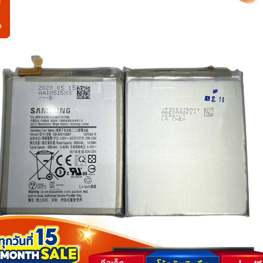Battery Samsung A51/A515 (งานแท้) แบตเตอรี่ แท้ Samsung Galaxy A51(EB ...