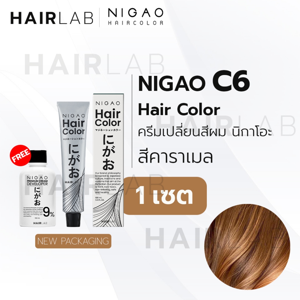 พร้อมส่ง NIGAO Hair Color C6 สีคาราเมล นิกาโอะ สีพาสเทล ครีมเปลี่ยนสีผม สีย้อมผม ย้อมผม ไม่มี ...