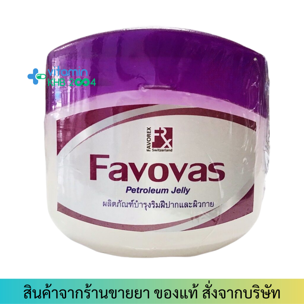 วาสลีน Favovas / Medmaker Pure Petroleum Jelly วาสลินเมดเมเกอร์ ...
