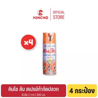 สั่งซื้อสินค้าออนไลน์จาก Kincho | Shopee Thailand