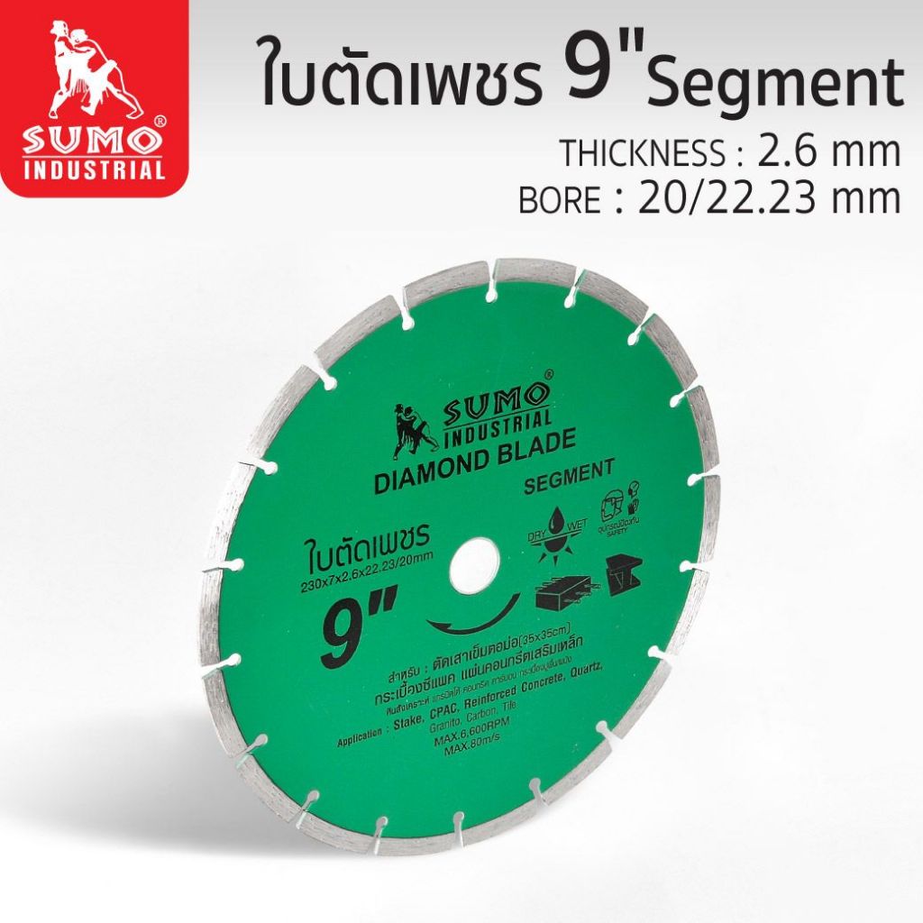 ใบตัดเพชร 9"x7 SUMO (20907) Segment SUMO ขนาด 9 นิ้ว ใบตัดคอนกรีต 9 ...