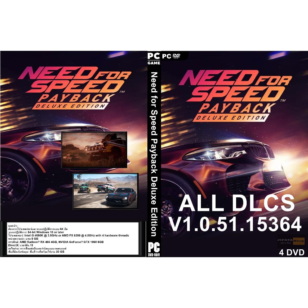 แผ่น Game PC Need for Speed Payback (4DVD) | Shopee Thailand