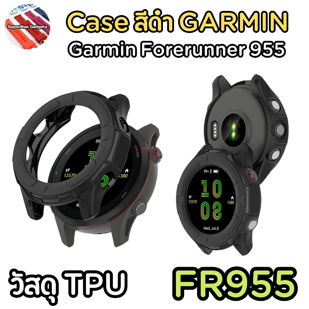 Case กันรอย TPU สีดำทึบ สำหรับ Garmin Forerunner 955 , FR955 , FR 955 ...