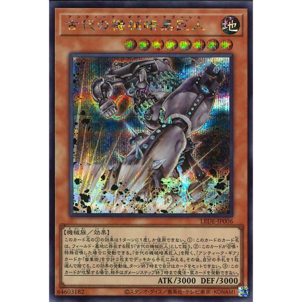 Yu-Gi-Oh! yugioh การ์ดยูกิ ภาษาญี่ปุ่น LEDE ลิขสิทธิ์แท้ ระดับ SCR ,UR | Shopee Thailand