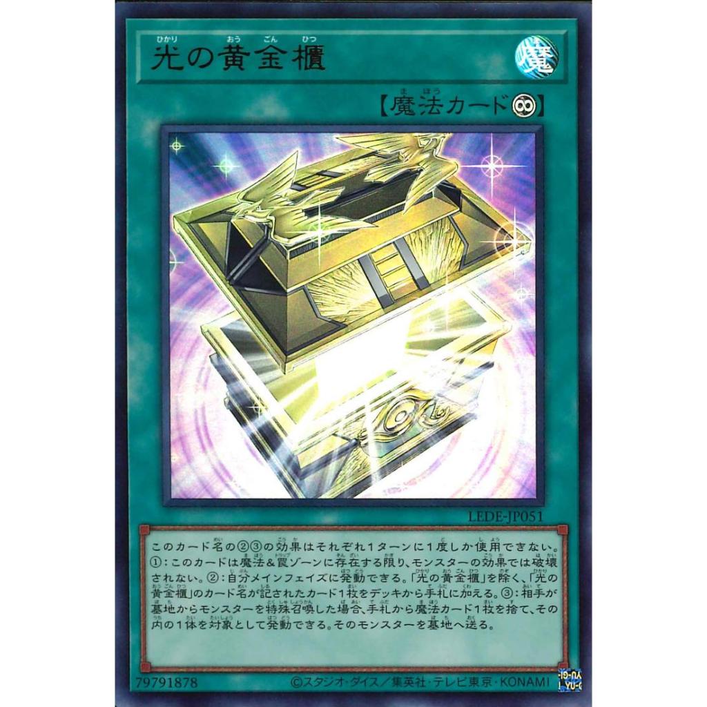 Yu-Gi-Oh! yugioh การ์ดยูกิ ภาษาญี่ปุ่น LEDE ลิขสิทธิ์แท้ ระดับ SCR ,UR | Shopee Thailand
