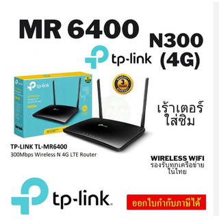 tlmr6400 ราคาพิเศษ | ซื้อออนไลน์ที่ Shopee ส่งฟรี*ทั่วไทย!