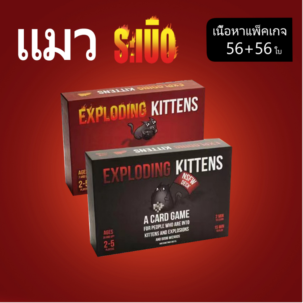 (กล่องแข็ง) บอร์ดเกมExploding / Imploding / Streaking kittens Board game เล่นได้2-9คน | Shopee ...