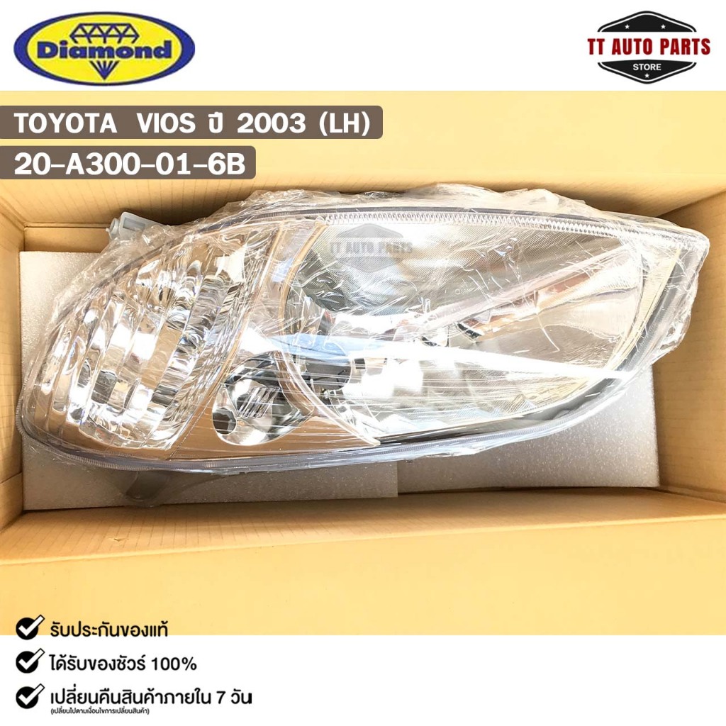 ไฟหน้ารถยนต์ TOYOTA VIOS ปี2003 (LH) TYC โตโยต้า วีออส 20-A300-01-6B ...