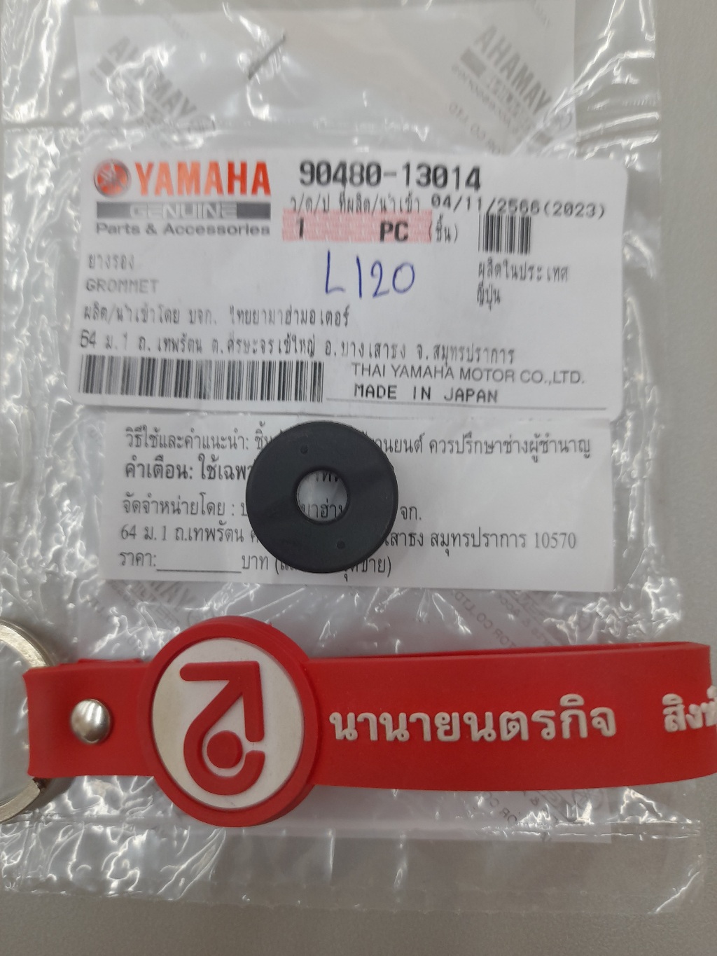 9048013014 ลูกยางรองแฟริ่ง ลูกยางแฟริ่ง รองบังลม YAMAHA Y100 VR TZR TZM ...