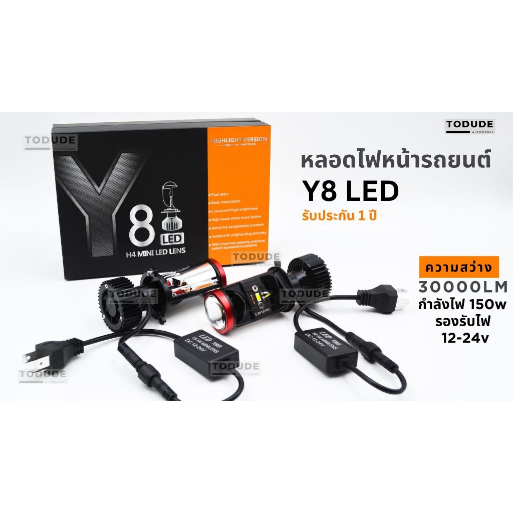 ของแท้! อัพเดทใหม่ปี2024 หลอดไฟหน้ารถยนต์ LED Y8 ขั้ว H4 โปรเจคเตอร์ตัว ...