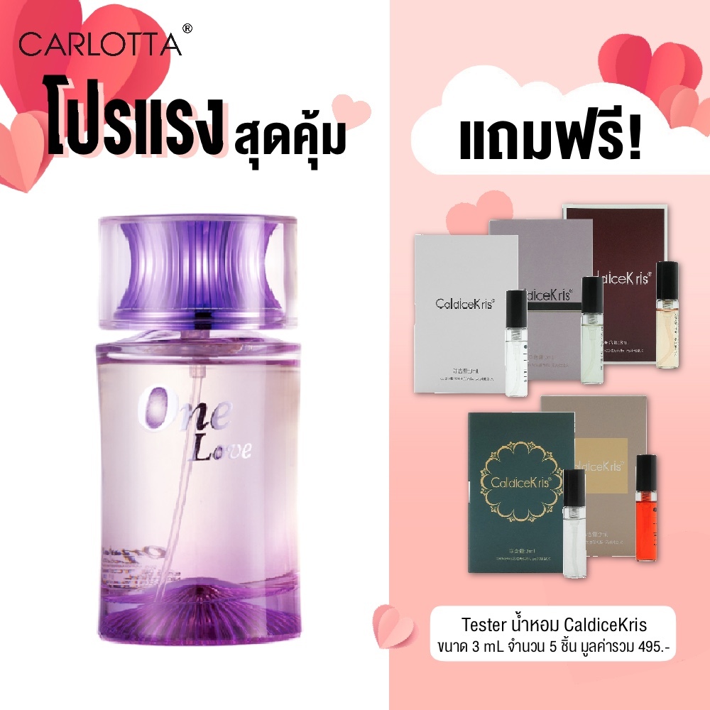 น้ำหอม Carlotta Perfume รุ่น One Love Purple 100 ML น้ำหอมผู้หญิง ...