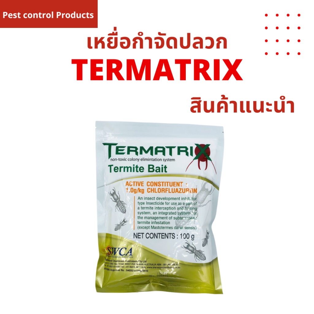 เหยื่อกำจัดปลวก เหยื่อปลวก ยาปลวก อาหารปลวก Termatrix ล็อตใหม่ปี 23 ของแท้ 100% ลดราคา | Shopee ...