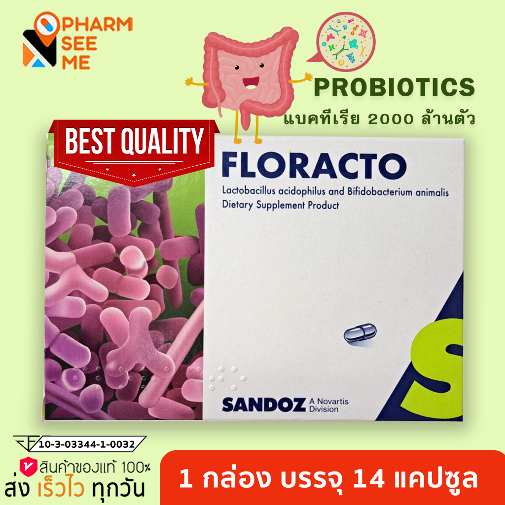 Floracto Probiotics Sandoz 14 Capsules ฟลอแรคโต โปรไบโอติค 14 แคปซูล [1 ...