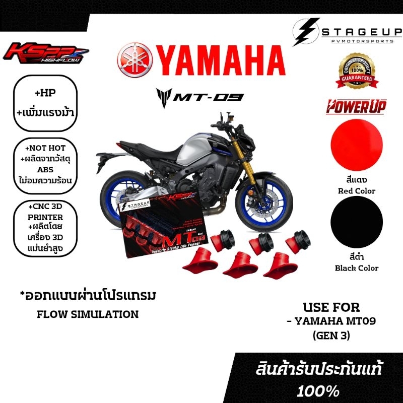 KSPP VELOCITY STACK ปากแตร MT09 GEN3 YAMAHA แต่ง เพิ่มแรงม้า แรงขึ้น ...