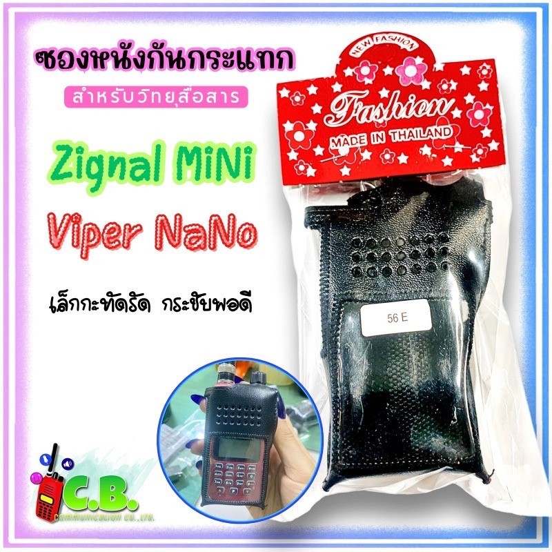 ซองหนัง วิทยุสื่อสาร Viper nano , ZIGNAL MINI , MAYCOM-OH-245กระชับตรงรุ่น | Shopee Thailand