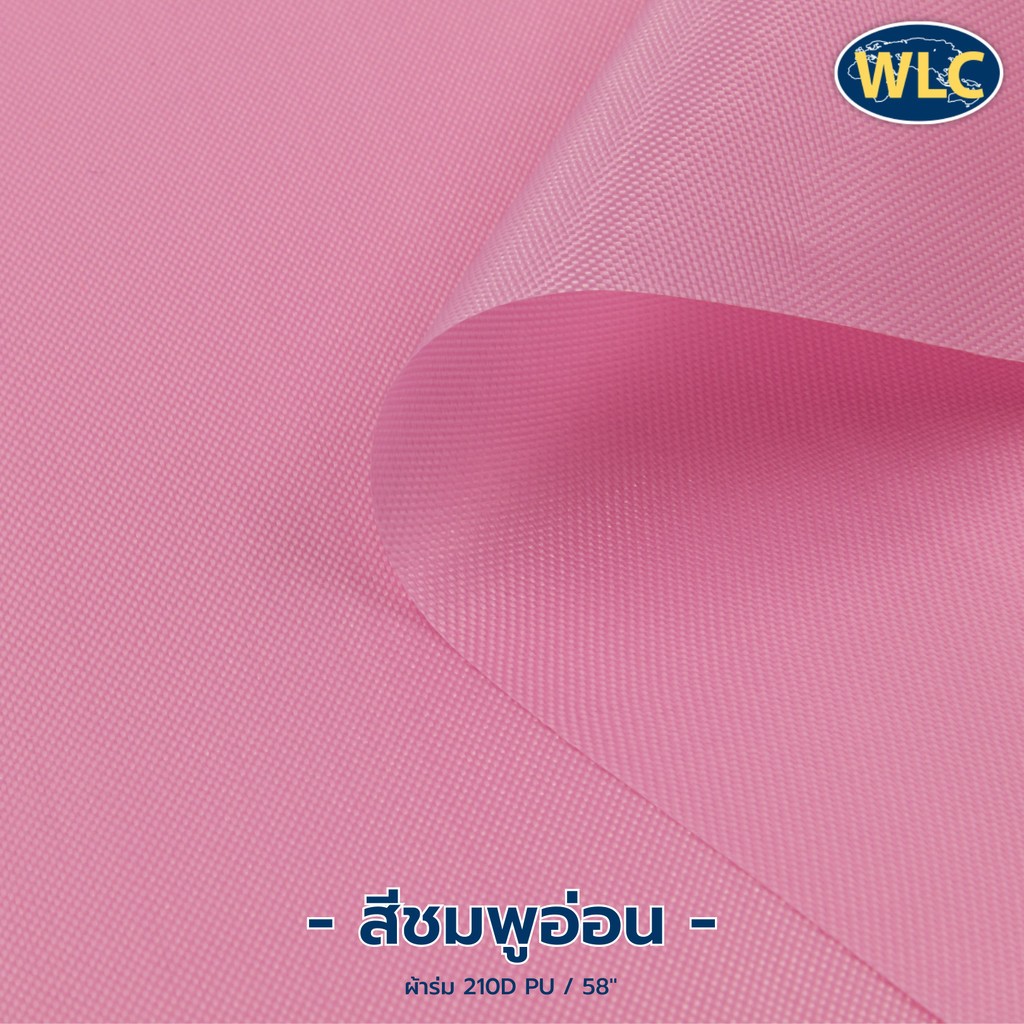 ผ้าร่ม 210D PU 210/PU/58"/150y/ชมพูอ่อน(W)(34หลา) | Shopee Thailand