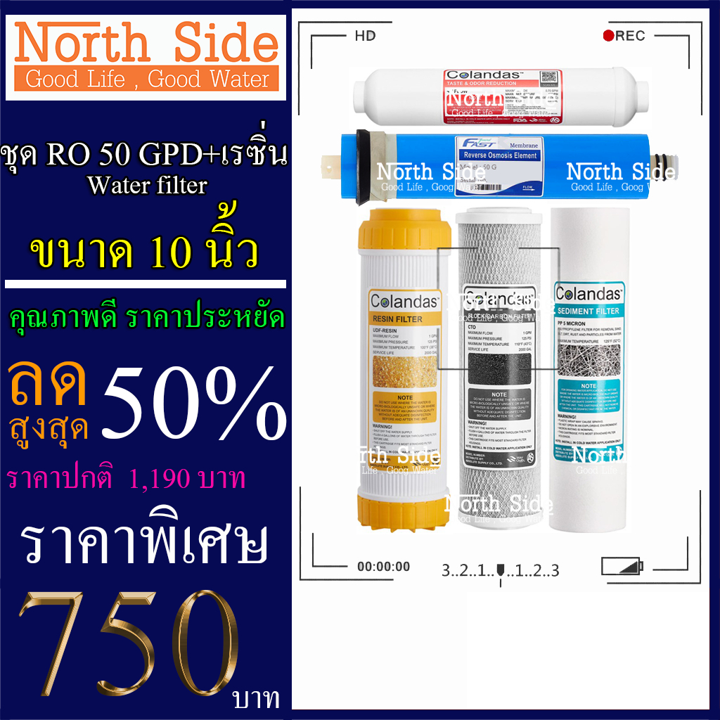 ไส้กรองน้ำ 5 ขั้นตอน ระบบ Ro 50 GPD ขนาด 10 นิ้ว x 2.5 นิ้ว Colandas(PP ...