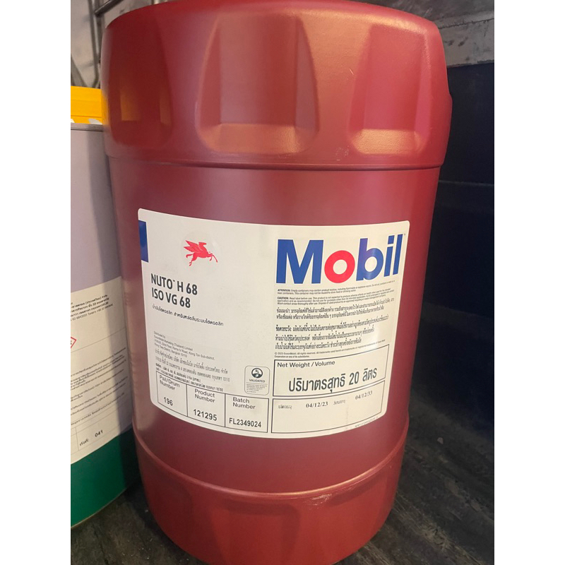 Mobil Nuto H68 20l. | Shopee Thailand