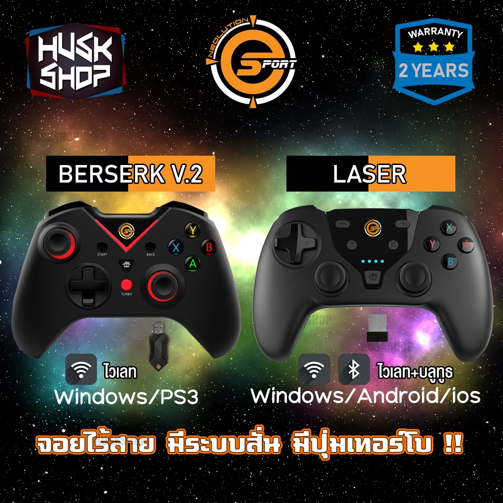 จอยเกมส์ Joy Neolution BERSERK V2 Wireless 2.4G & LASER Tri-Mode จอย์ ...