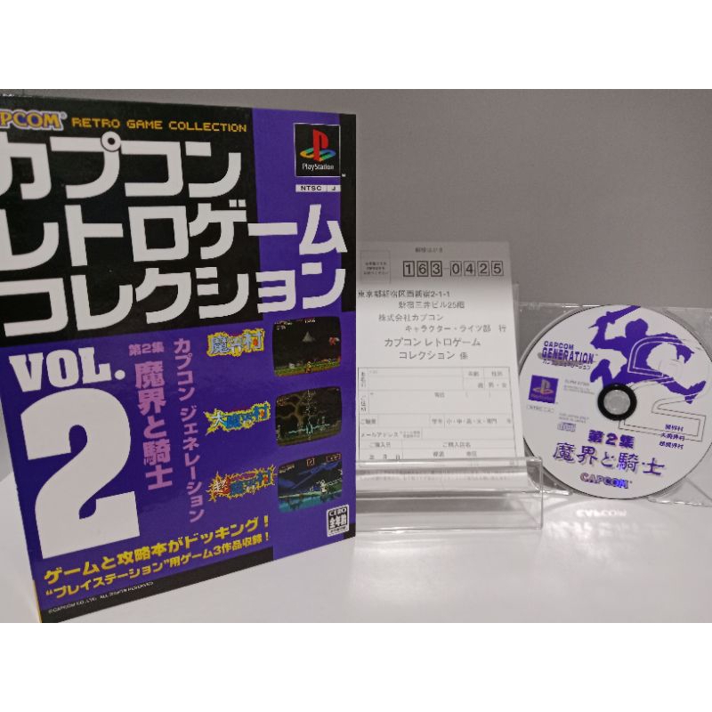 แผ่นเกมส์ Ps1 - CAPCOM RETRO GAME COLLECTION Vol 2 (Playstation 1 ...
