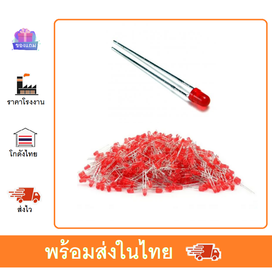 LED RED 3mm led red monitor status 1.8v 50หลอด 50อัน | Shopee Thailand