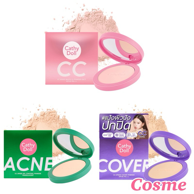 Cathy Doll CC POWDER ซีซีสปีดไวท์ พาวเดอร์แพ็ค แป้งพัพ ขนาด 12 กรัม มี ...