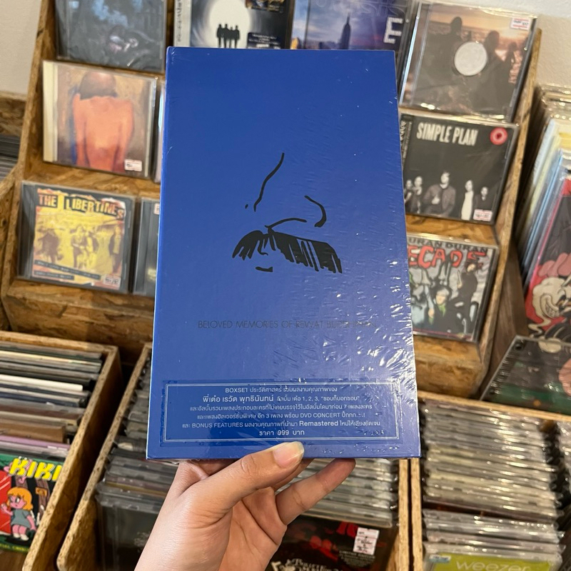 ซีดีและดีวีดี เต๋อ เรวัต - Beloved Memories of Rewat (CD&DVD) | Shopee ...