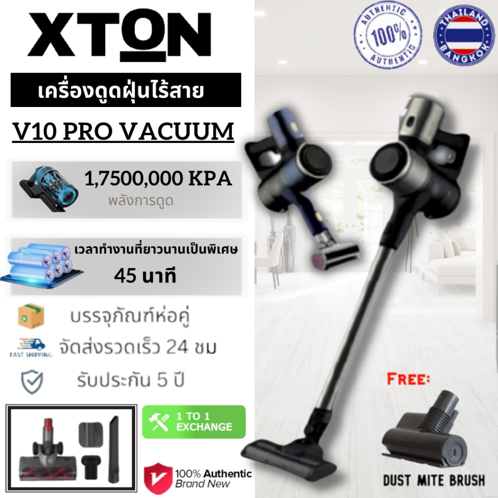โปรโมชั่นตอนนี้ เครื่องดูดฝุ่น Xton V10/V20/V30/V50 PRO แรงดูดสูง เครื่องดูดฝุ่นไร้สาย พร้อมหัว ...