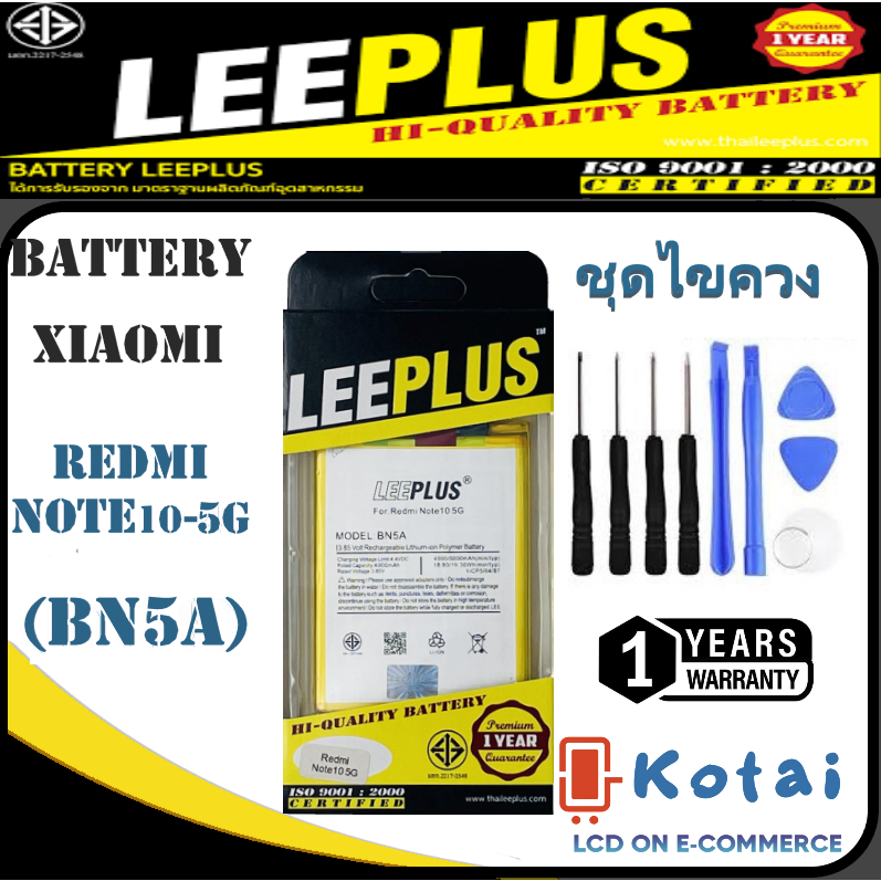 แบตเตอรี่ สำหรับXIAOMI REDMI NOTE10-5G,BATTREDMINOTE10 5G,,แบตโน้ต105g,BN5A/leeplusแบตคุณภาพรับ ...