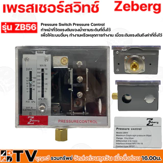 ช้อป pressure switch ราคาสุดคุ้ม ได้ง่าย ๆ | Shopee Thailand