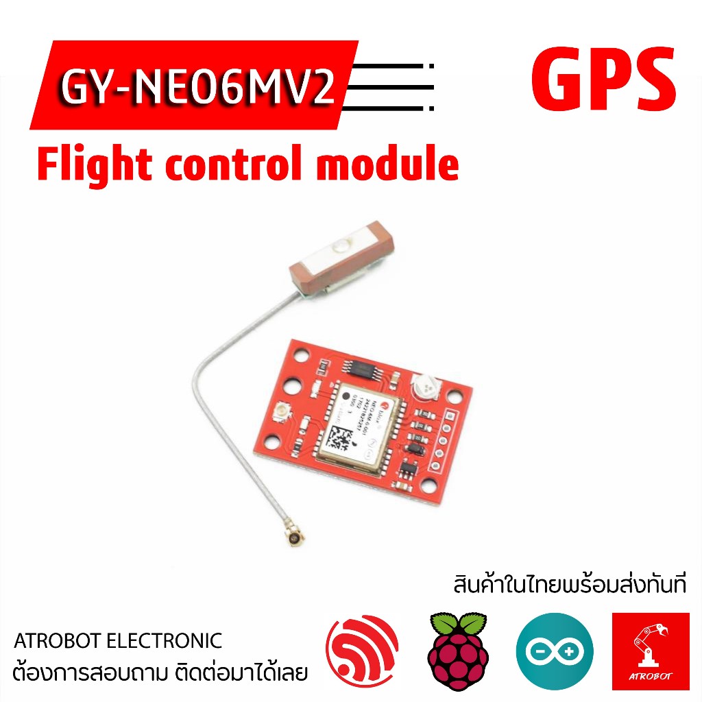 GY-NEO6MV2 GPS Flight Control Module โมดูล จีพีเอส ระบุตำแหน่ง ควบคุม ...