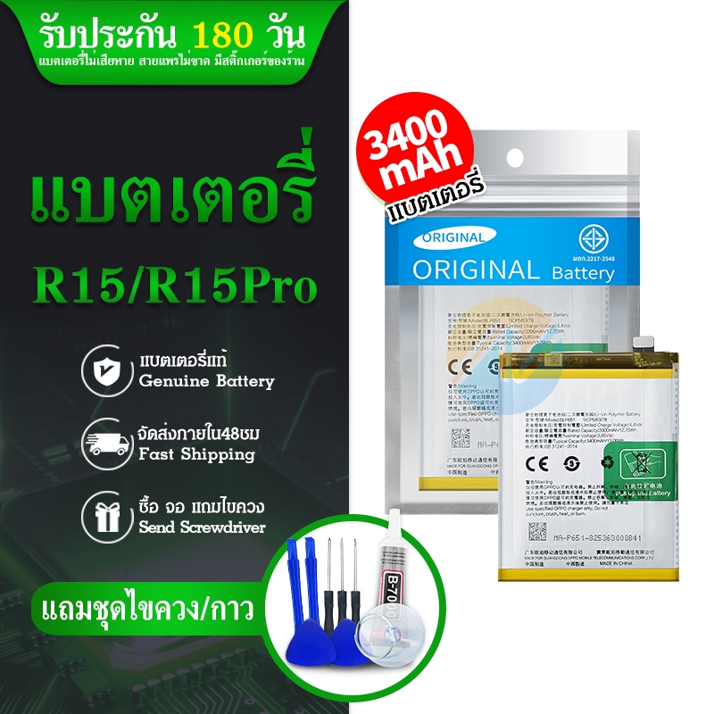แบต แบตเตอรี่ BLP651 Battery Model: BLP651 (4000mAh BATTERY แบตเตอรี่ ...