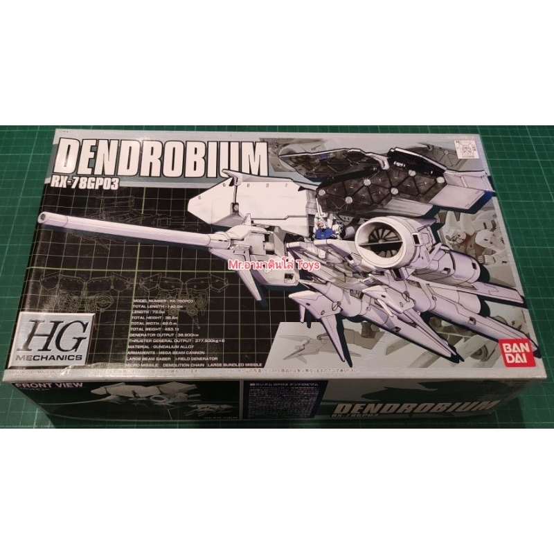 Bandai HG 1/550 Dendrobium | Shopee Thailand