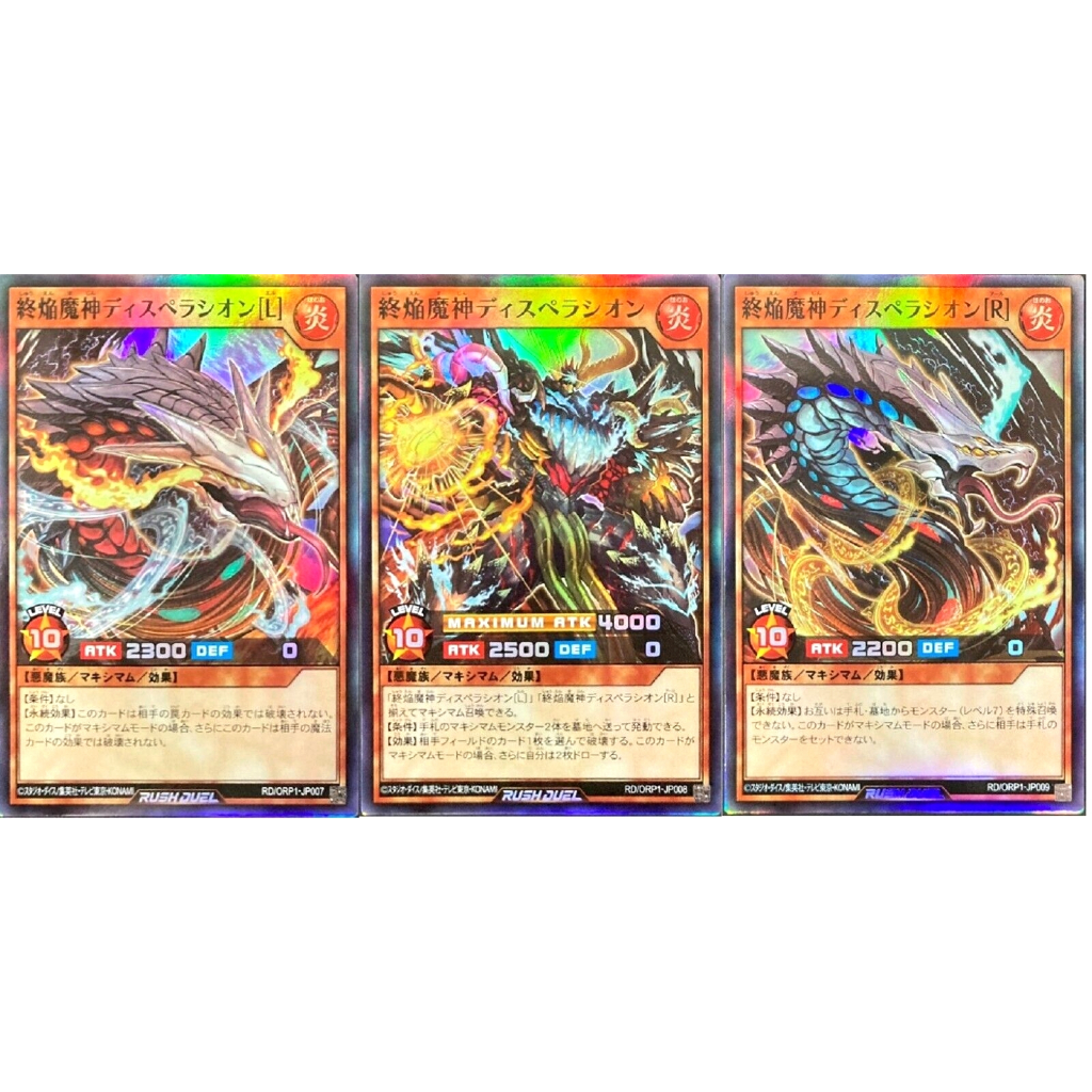 [Konami] [Yu-Gi-Oh! Rush Duel] Doomblaze Fiend Overlord Despairacion Set RD/ORP1-JP007/8/9 ...