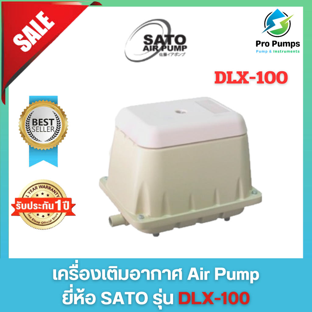 เครื่องเติมอากาศ SATO รุ่น DLX-100 | Shopee Thailand