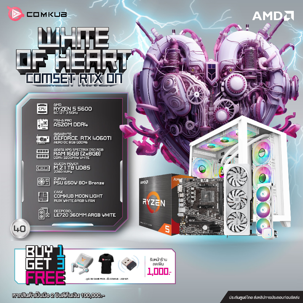 COMKUB WHITE OF HEART COMSET RTX ON 40 AMD RYZEN 5 5600 6C 12T / A520M-D4 / RTX 4060 TI OC 8G ...